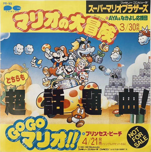 “Go Go Mario” by Hiroko Taniyama as Princess Peach | FunHouse Radio